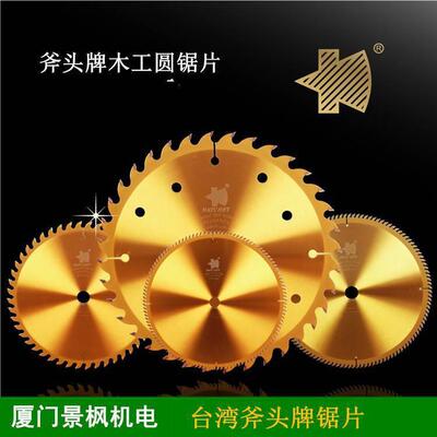 厦门（REA）精切合金锯片切亚克力管，亚克力板，橡胶管，塑料板