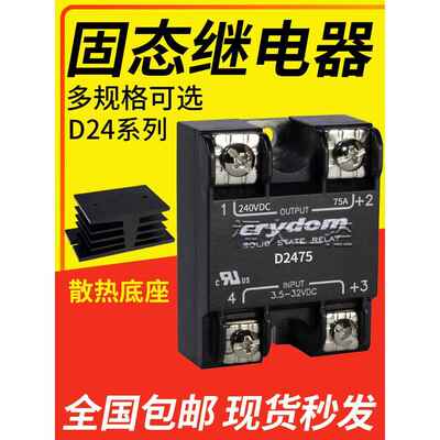 快达固态继电器D2425 D2425T 40A D2450 A2410-B直流控制Ac 240V