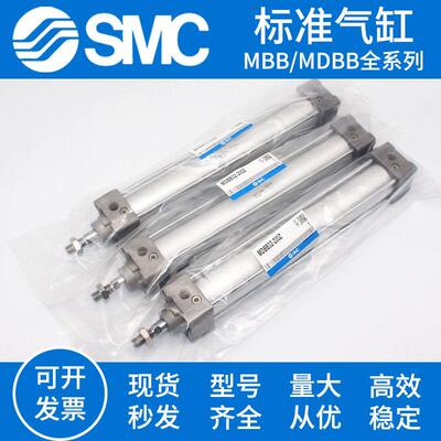 SMC标准气缸MBB/MDBB32/40/50/63/80/100/125-25/75/200/600/900Z