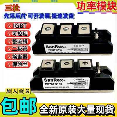 三社可控硅模块PK200FG160 PD25F-120 PWB80A40 DFA75BA160 100