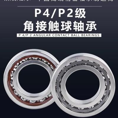 滚珠丝杠轴承71800C-71820C洛阳众悦精密主轴轴承