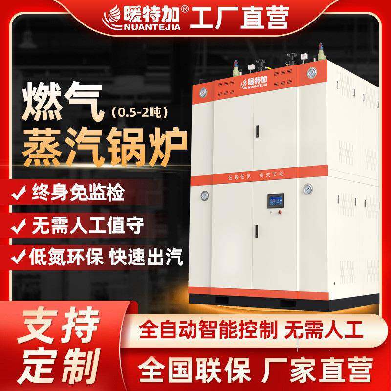 燃气蒸汽发生器厂家容积式燃气采暖热水锅炉低氮贯流式蒸汽发生器