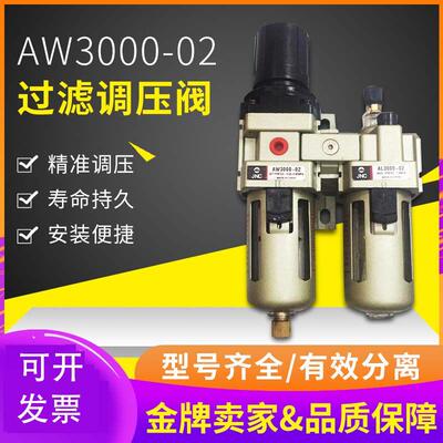 气源气动处理AW+AL二联件油水分离器AC2010-02/AC3010/4010/5010