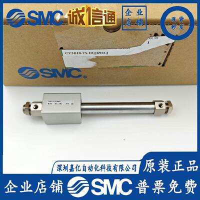SMC原装气缸 CY3B10-75-DCJ696CJ 全系列可订货 气动元件