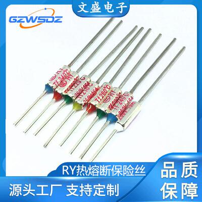 厂家现供热熔体温断保险丝ARY72-240度10一次度性保险36/热保护器