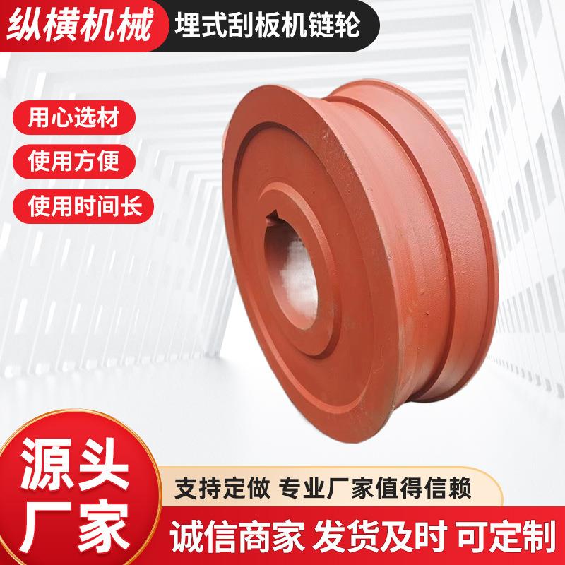 工业用埋式刮 板机链轮562 MS刮板链机链轮T型刮板链机轮