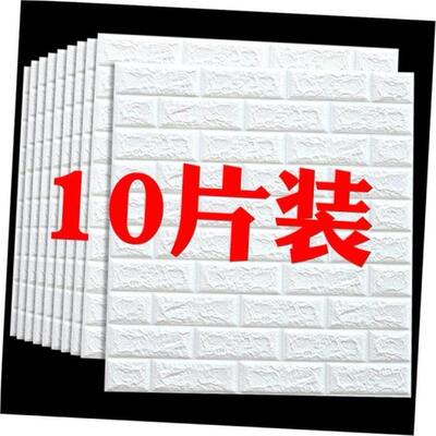 Self-adhesive wall sticker wallpaper bedroom warm cement wal