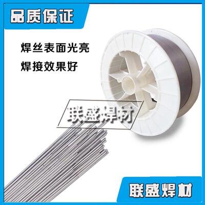 氩弧不锈钢焊丝ER430LNB 不锈钢TIG焊电焊丝
