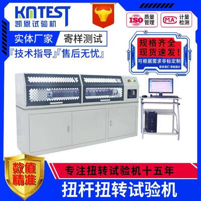 发动机扭杆扭转试验机5000Nm扭矩性能检测扭力杆静扭强度测试机