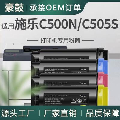 适用施乐C500N粉盒106R03869/66/67/68碳粉VersaLink C505S墨盒