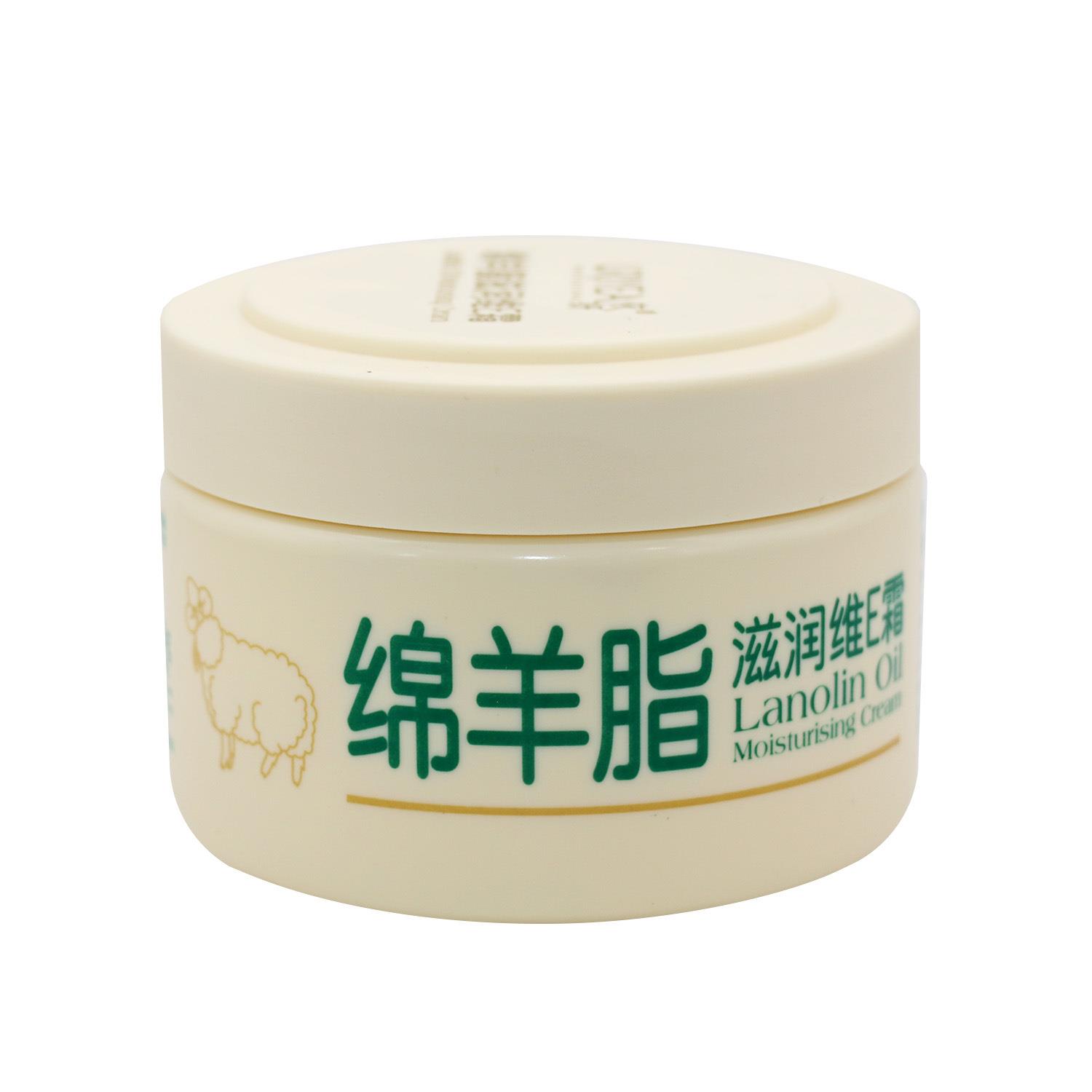 依妍绵羊脂滋润维E霜马油润肤霜保湿保湿身体乳面霜滋养润肤修护