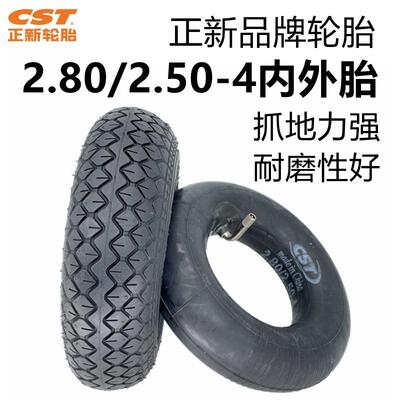 2.80/2.50-4内胎外胎老年代步车9寸轮胎2.50-4充气轮胎