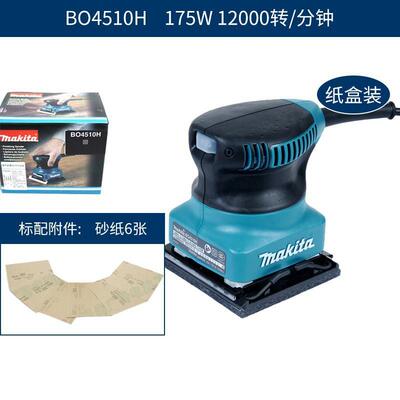makita牧田BO4556木工砂纸机家用电动砂光机BO4510H抛光机打磨机