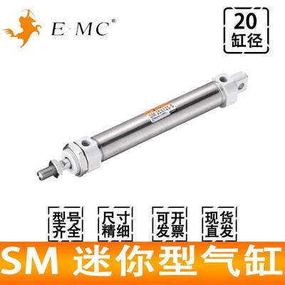 EMC迷你气缸SM20X25X40X50X60X75X80X100X125X150X175X200-S-CM-U