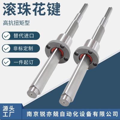 滚珠花键生产厂家LBS20 25 30 LBF40 50 60 80 120大型高扭矩型