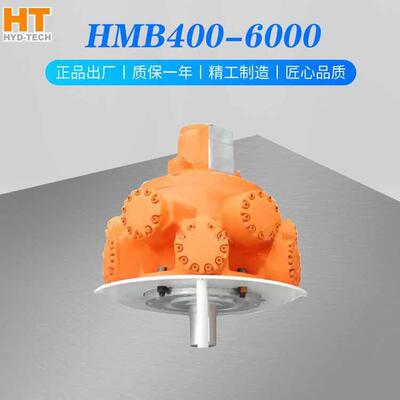 怀特液压马达HMB400系列适用冶金机床机械油马达HMB400-6000