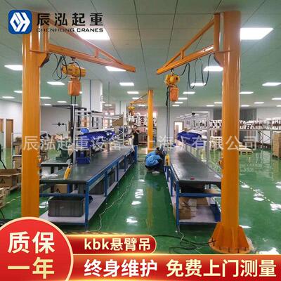 柱式手动KBK悬臂吊0.5吨环链葫芦电动旋臂吊激光上料真空吸盘