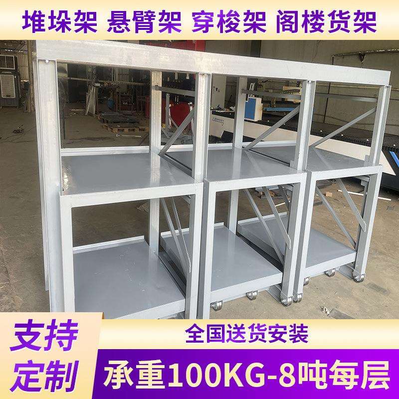 重型模具架加厚大型高位立体仓储仓库库房阁楼横梁托盘式模具货架