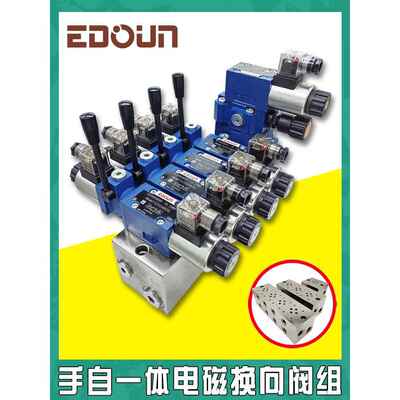 6通径4WEM6E61B手电一体换向阀 力士乐华德手自一体液压电磁阀组