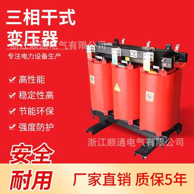 SC10箱式变电站配套用SCB11-100KVA/35KV-0.4三相干式电力变压器