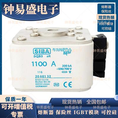 西霸SIBA熔断器 SQB3 2068132 800A1000A 1100A 1250A 1600A 690V