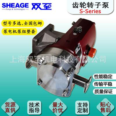 SHEAGESSPS2-8-H07V07H10V10PUMPS齿轮泵转子凸轮泵