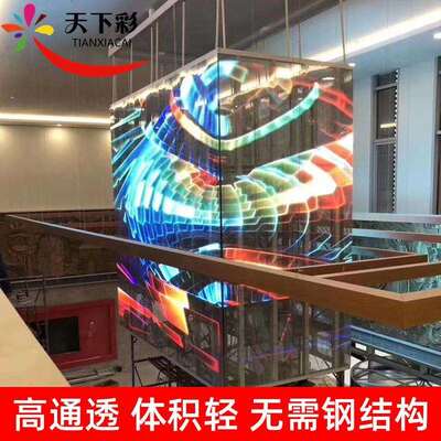 led透明屏P3.91玻璃屏高清LED显示屏商场橱窗广告屏LED冰屏酒吧屏