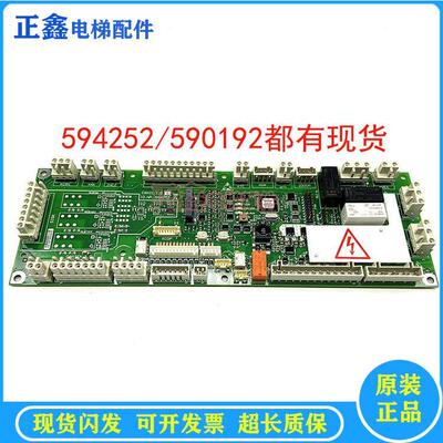 迅达5500轿顶板主板ID.NR.560191/594252/594253/560192/电梯配件