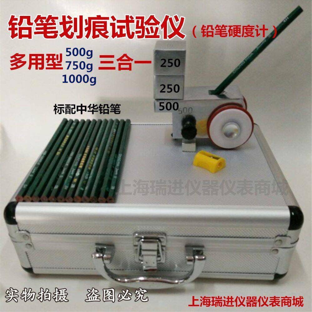 铅笔硬度计QHQ-A漆膜涂层硬度测试仪油漆画 划痕试验仪500g750g10