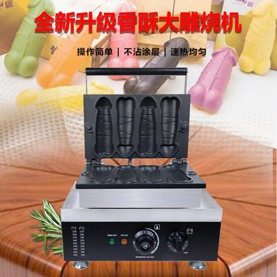 鼎商用夫炉 台湾大华雕烧4根电热烘焙大屌NIT烧 机台湾美食小晟吃