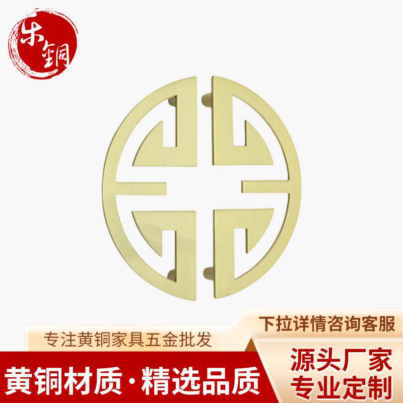 黄铜新中式家具配件 黄铜寿字圆拉手 仿古红木家具柜门拉手