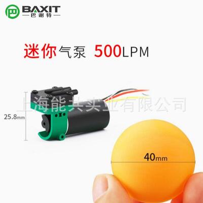BAXIT巴谢特微型隔膜真空泵5V/12V气体分析采样泵抽气泵G05BK系列