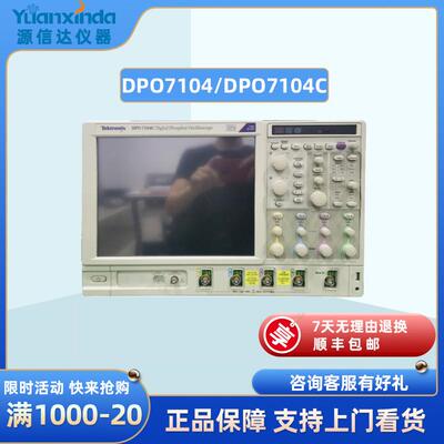 泰克TektronixDPO7104/DPO7104C数字荧光示波器1GHz4通道