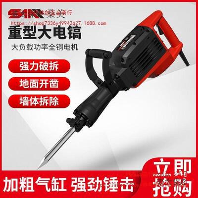 锑恩锑TNT桑美13T15单用电镐电锤大功率重型工业级专业混凝麦