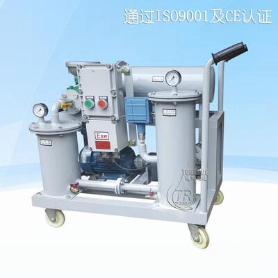 通瑞厂家YL-BL30F轻便移动式计量滤油加油机隔爆滤油设备