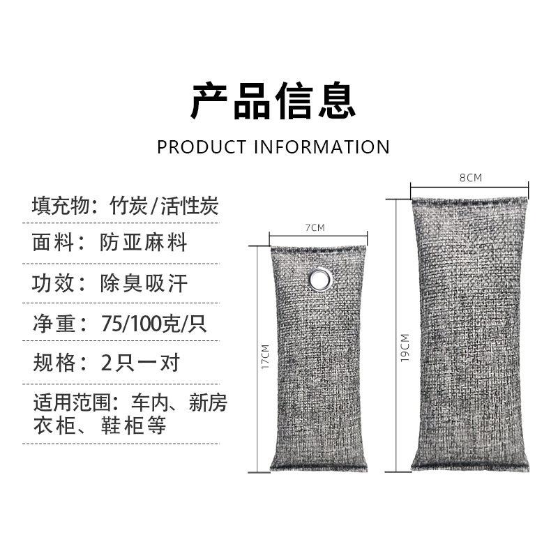 新款直销亚马逊热销鞋子除臭竹炭包 温竹炭吸湿防潮鞋柜鞋塞活性