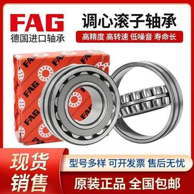 FAG 德国进口调心轴承 22313 22314 22315 22316E1-XL E1A-XL-M