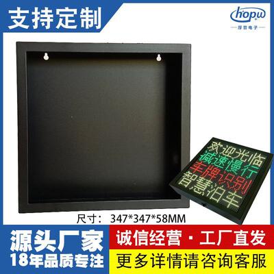 P4.75室内4行4字车载地摊led显示屏机箱外框窗口广告屏边框外壳