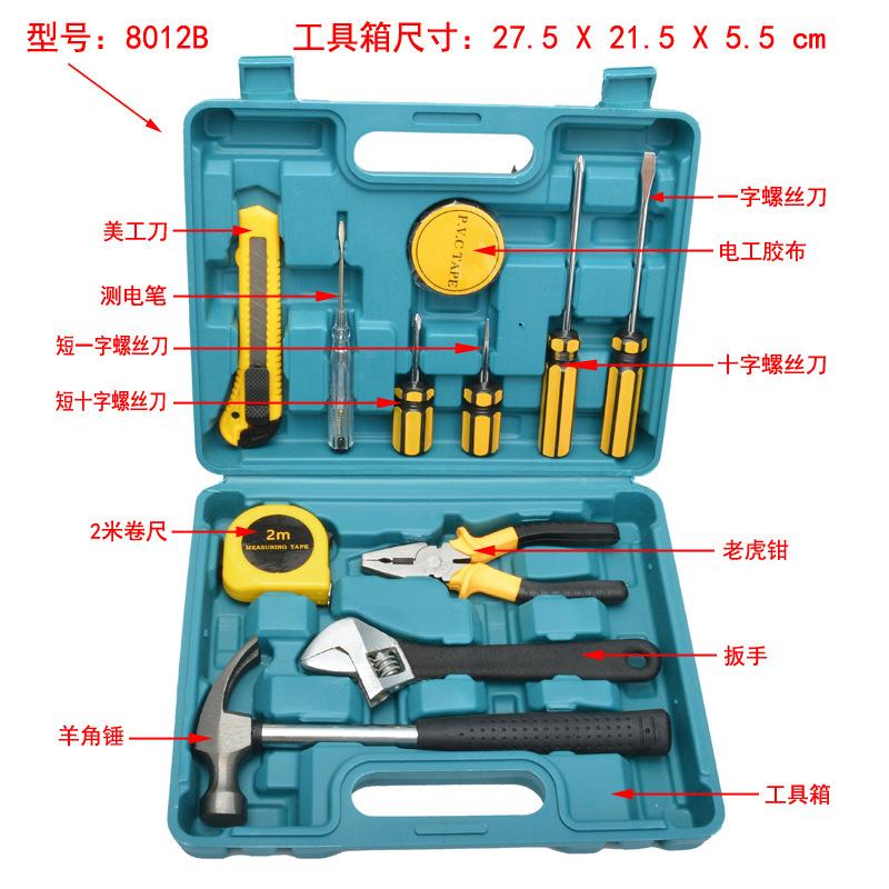 车载套装16车件套用五金家用工工具组合靖童应急维修具手工具箱 8
