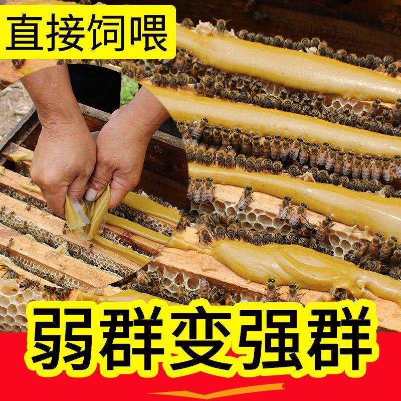 花粉浆 中蜂专用蜂粮 冬季代用花粉饲料蜜蜂喂蜂花粉养蜂发酵蜂粮