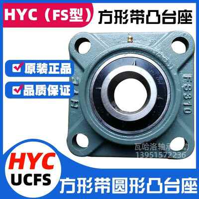 带凸台方形座外球面球轴承UCFS305 306 307 308 309 310 311 312
