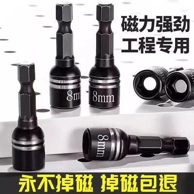 High-hardness complete set of tools including strong magneti