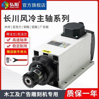 CC长川主轴雕刻机风冷主轴2.2/3.5/4.5/6KW方形法兰木工主轴电机