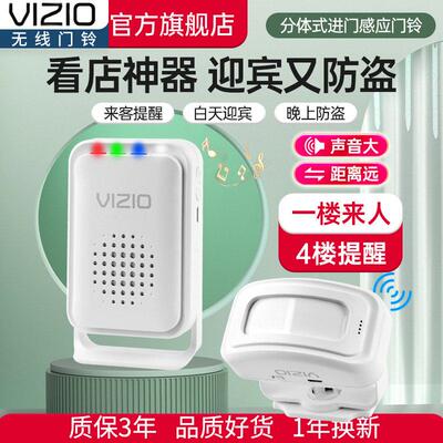 VIZIO品牌门店欢迎自动感应门铃进门无线超远距离语音报警迎宾器