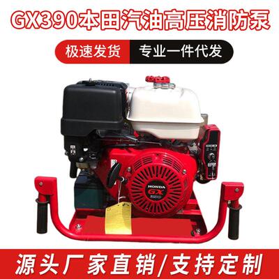 GX390汽油手抬机动消防泵 扬程压自吸泵柴汽油机应急消防水泵