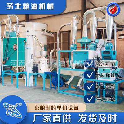 40加5型粉机0小型玉磨米小WAU麦工杂粮磨粉机家用全自动磨面机械