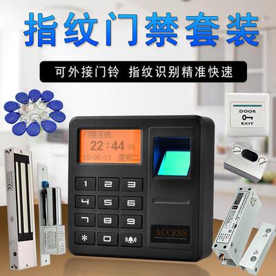 86盒指纹门禁机玻璃门刷卡指纹门禁密码器磁力锁电插锁IC门禁系统