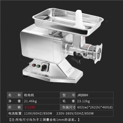 华HM菱OGU系列动绞肉机商绞用灌香肠机厨房餐厅肉馅全自动碎电肉