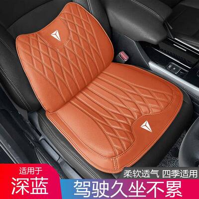 纳帕皮汽车坐垫腰靠颈枕四季透气通用增高深蓝SL03S7G318