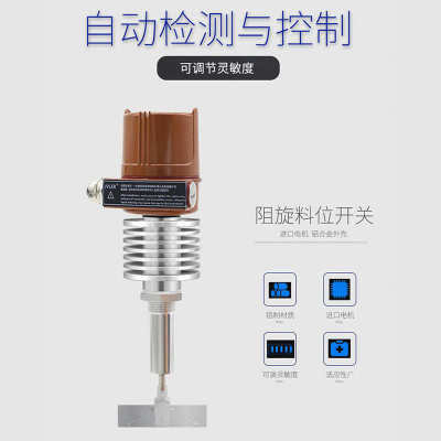 阻式阻料位微型计粉体旋上料sr80小型控制器se290位料旋料开关位/